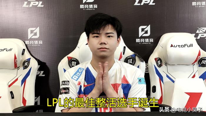 Taunting SN, teasing JDG, playing xiye, LPL's best "tidy" player is born - iMedia