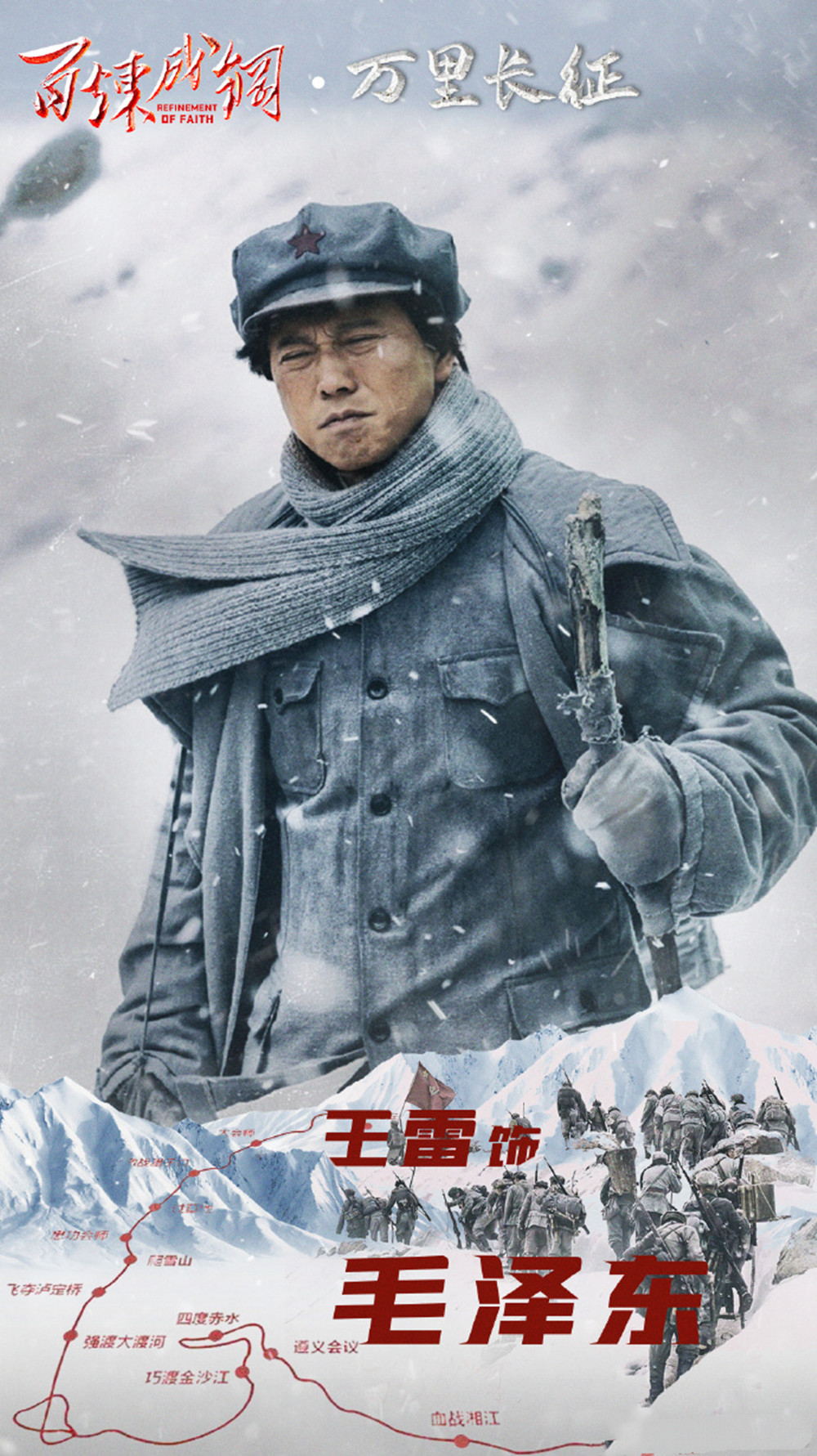 After "Hundreds of Refined Steel", the revolutionary drama "People's ...