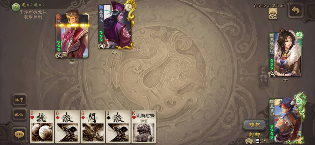 Killing of the Three Kingdoms: When Xing Gan Ning's bell flashes, how ...