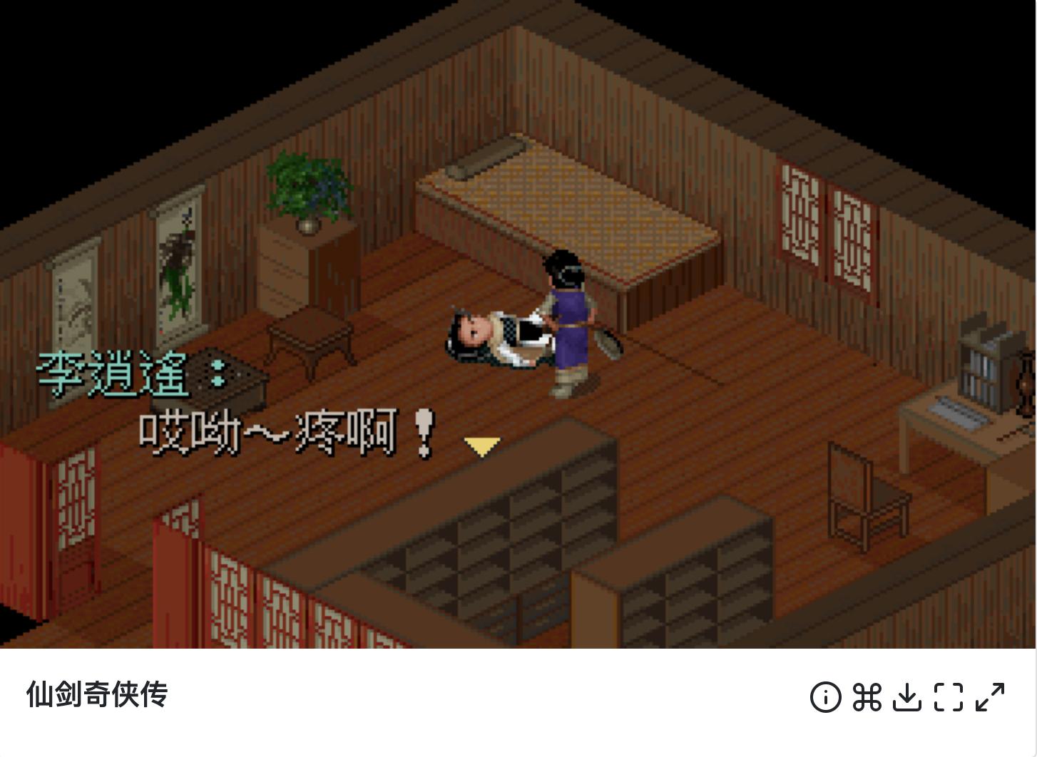 A treasure website with nearly 2000 Chinese DOS games, blessed ...
