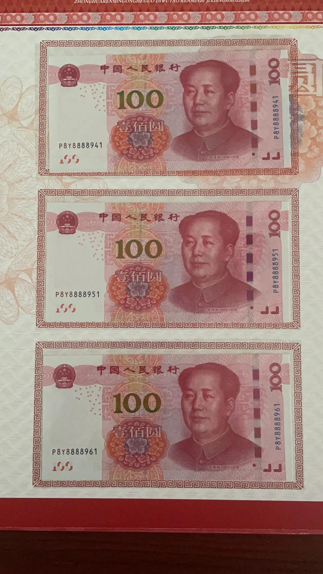 The fifth set of RMB 88888 Dragon Head Tiger - iMedia