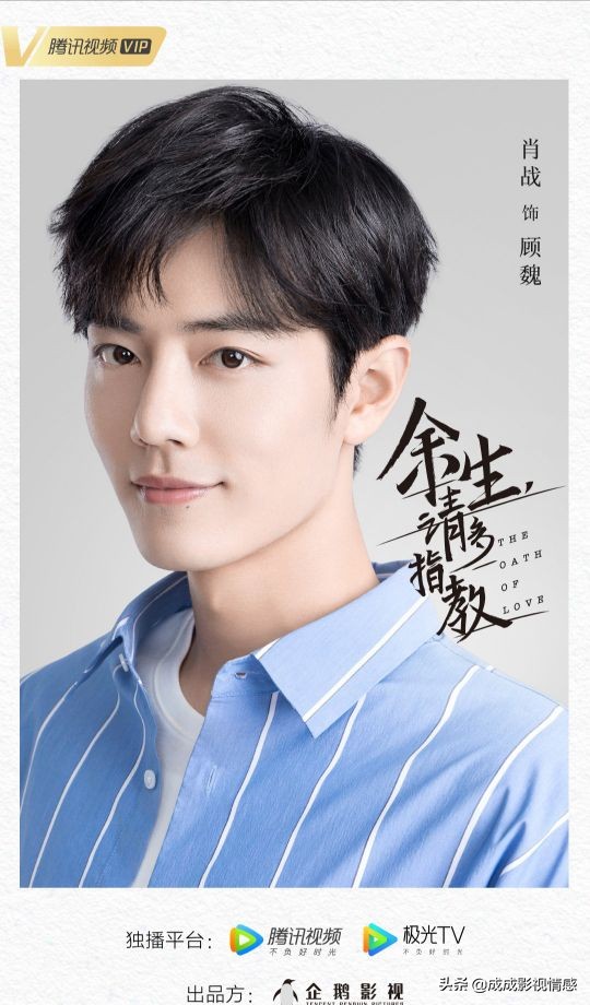 Xiao Zhan Studio issued an article in response to the broadcast ...