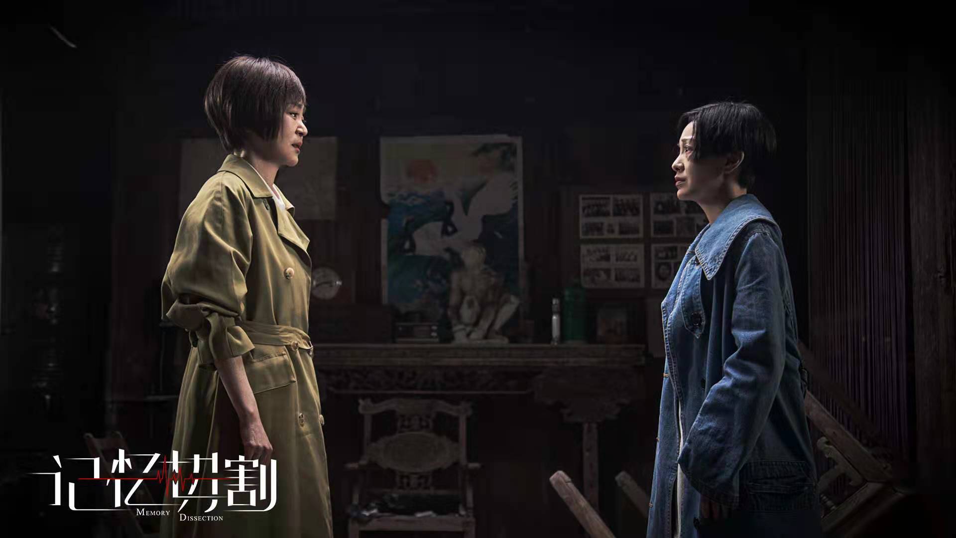 Whose memory is "Memory Cutting" cutting?Is the ending like this? - iMedia