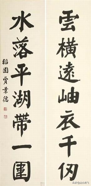 Secretary-General of Yan Xishan, and the last mourner: Calligraphy of ...