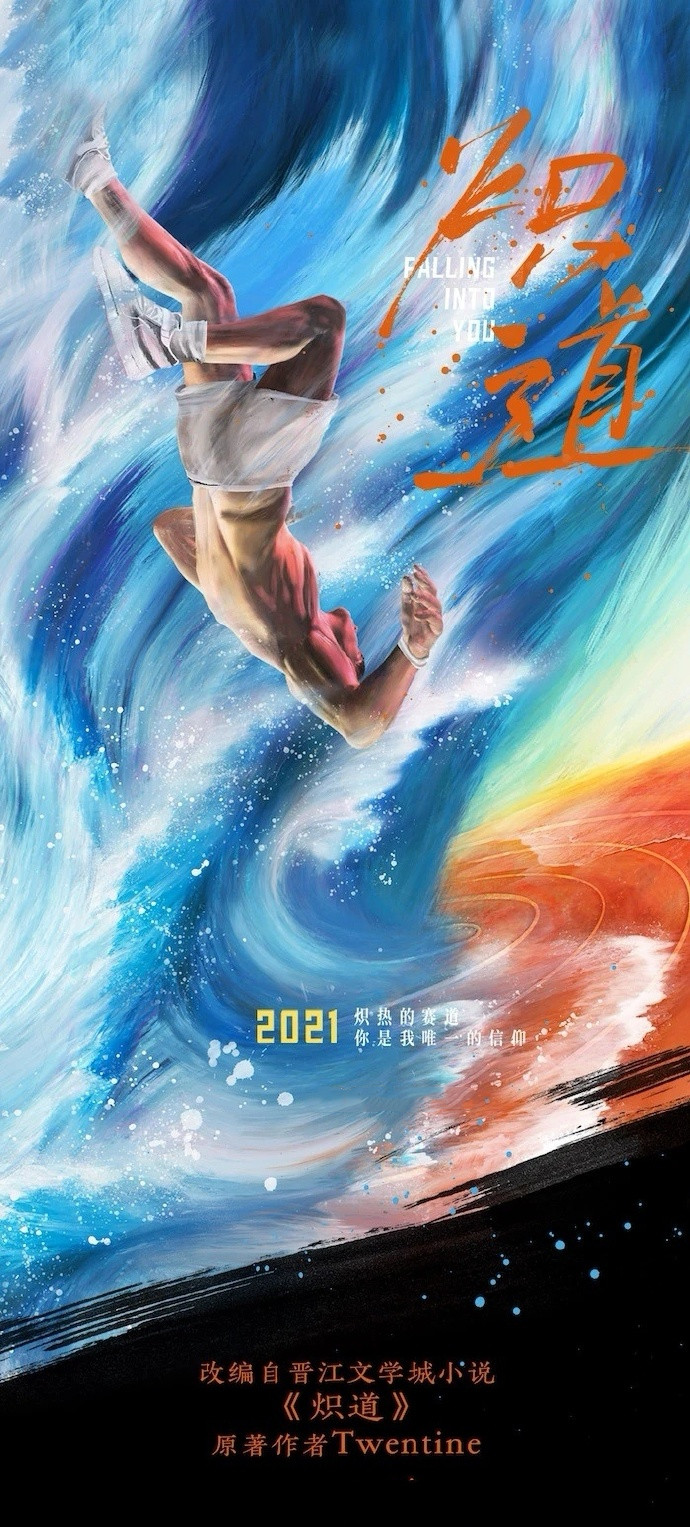 "Northern Ruins" hits the air, Jin Chen also hits the urban drama ...