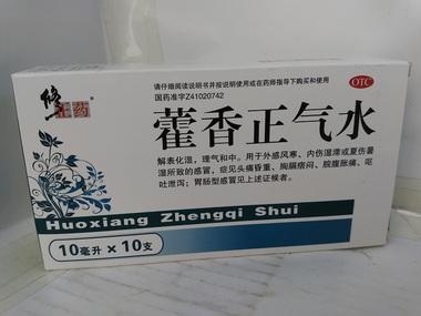Huoxiang Zhengqi Liquid, a proprietary Chinese medicine, can cure these ...