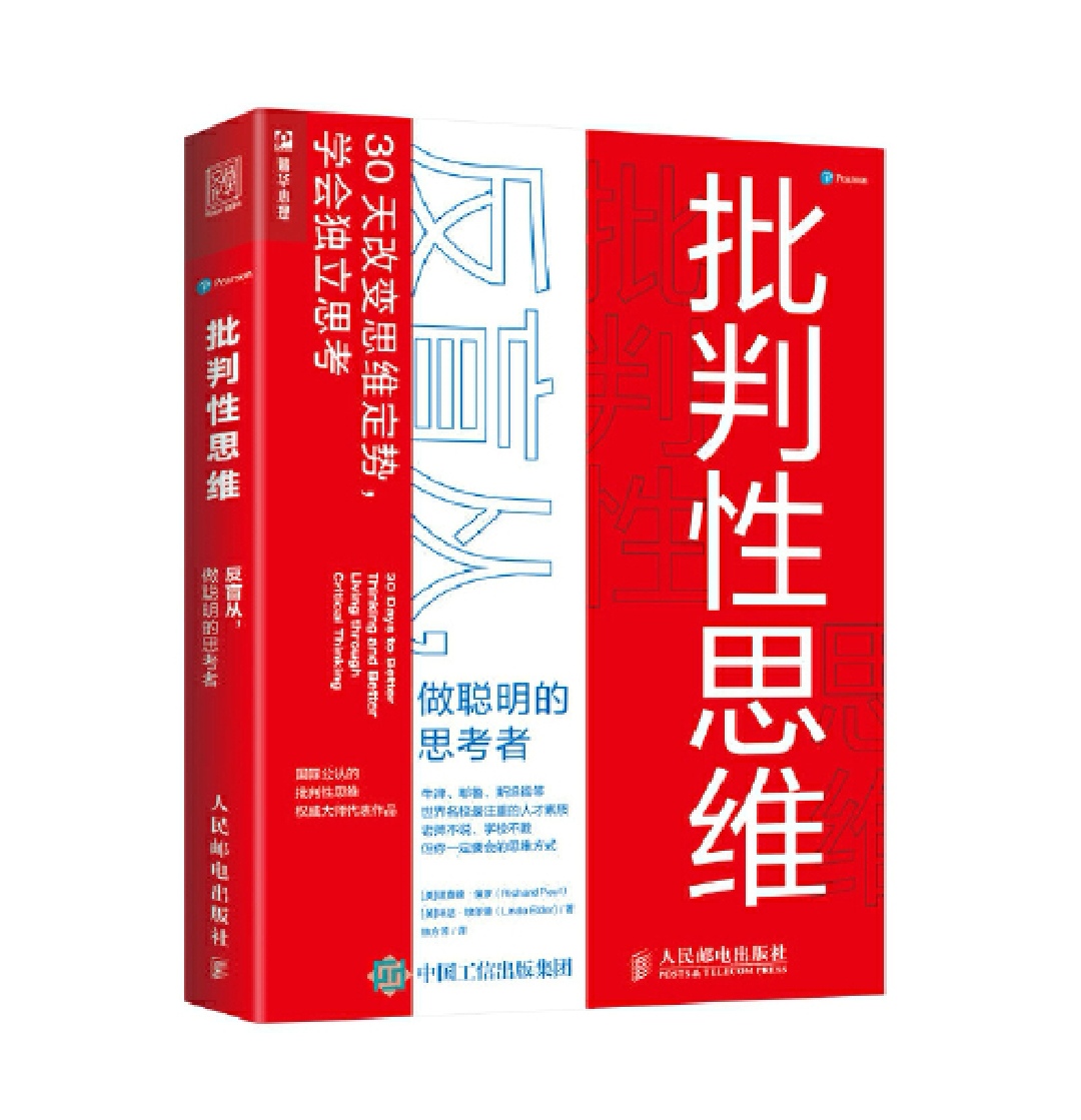 Learn to think independently, install this GPS, and change your mindset ...