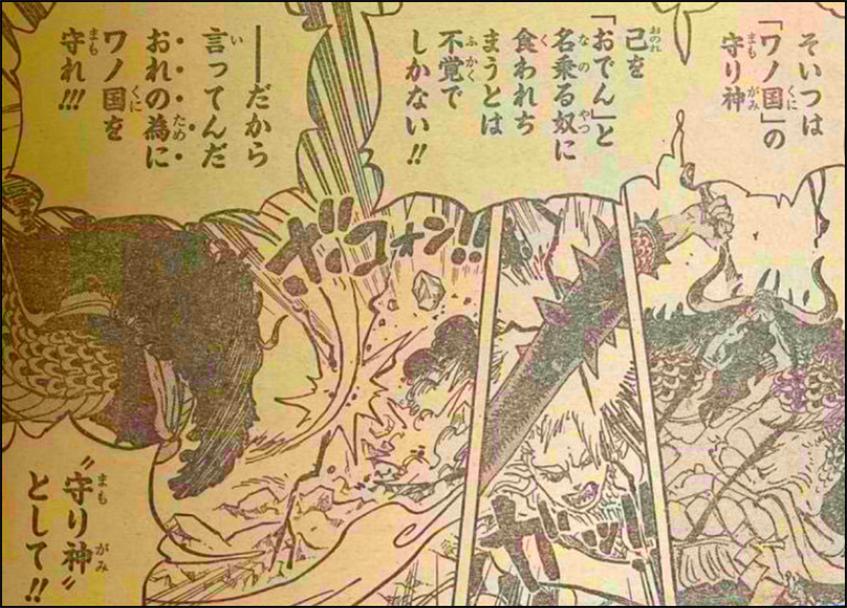 Chapter 1020, No Servant Bingya vs. Heat, Yamato's Frontal Gang Kaido ...
