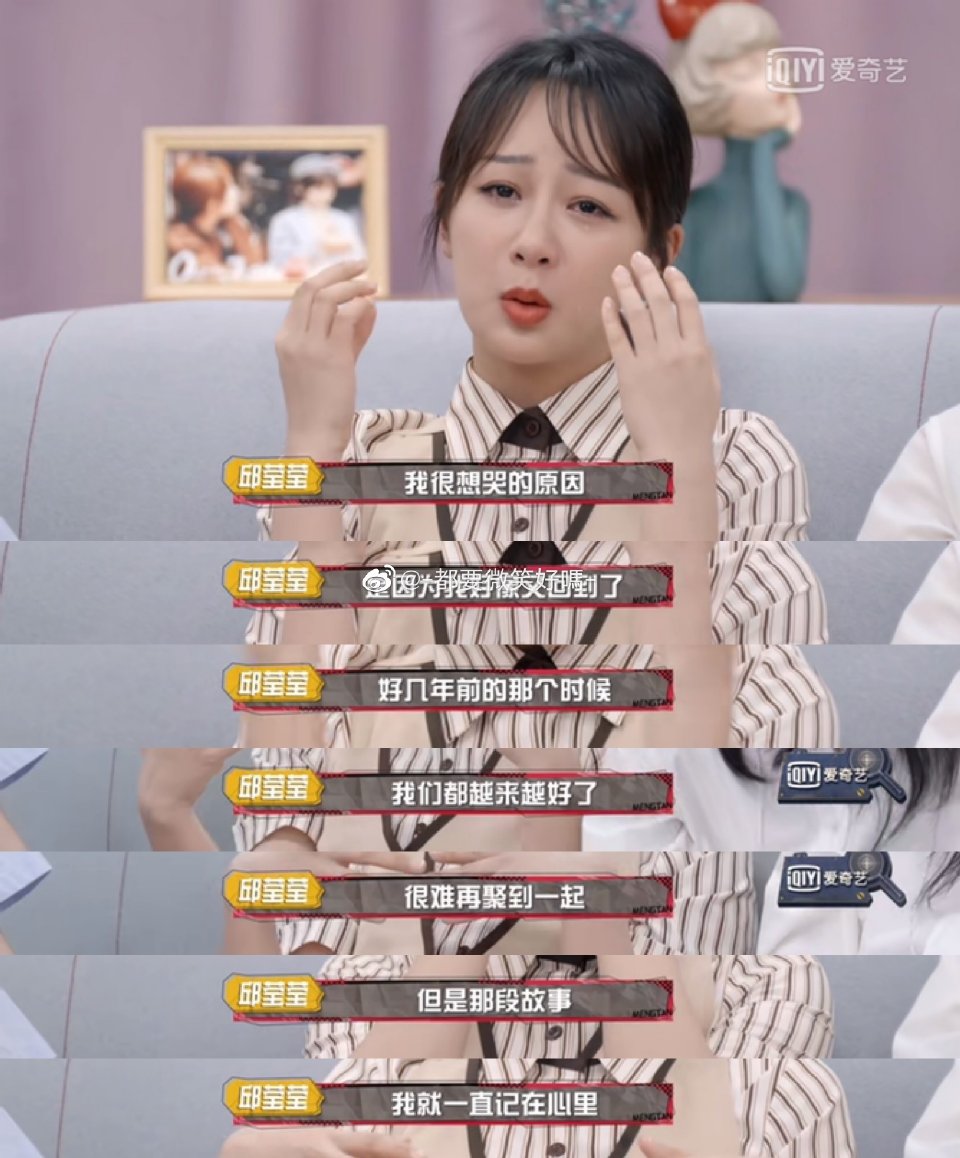 Yang Zi pretends to be an ode to joy, and Qiu Yingying tears her eyes ...