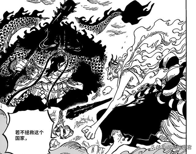 Chapter 1019: Sinicization, the fruit is what Kaido prepared for Yamato ...