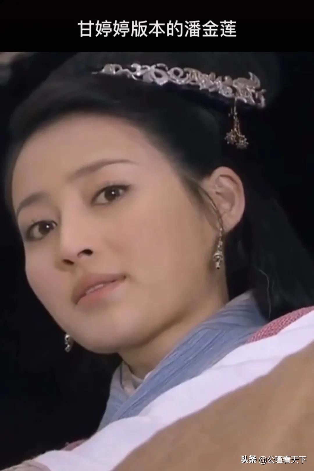 Which version of Pan Jinlian do you like best?Wang Zuxian, Fu Yiwei ...