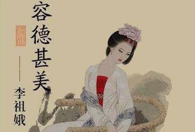 Li Zu'e, the only queen to suffer naked punishment, Rong De is ...