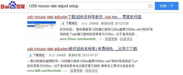How to adjust the mouse refresh rate?Three ways to set the mouse ...