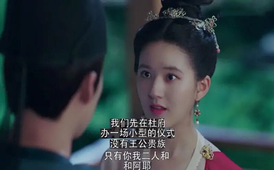 "Long Song Xing" ending: Le Yanhao is married, the long song is calculated, and Princess Yicheng ...