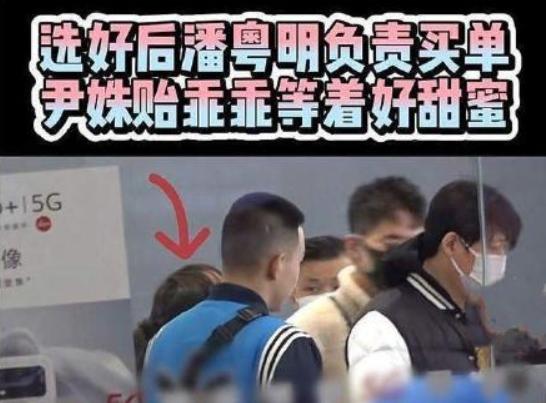 Pan Yueming took his 37-year-old girlfriend to shop, and walked with ...