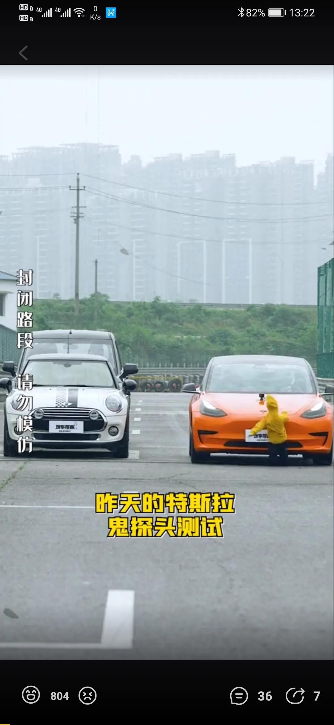 Terrible, Tesla ghost probe test AEB (Automatic Emergency Braking ...