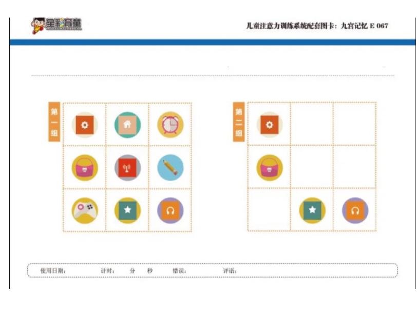 Schulte grid training method allows children to have super attention ...