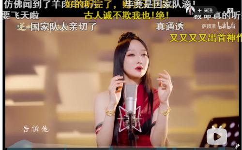 Sa Dingding's new song of the Western Regions is higher than "Left ...