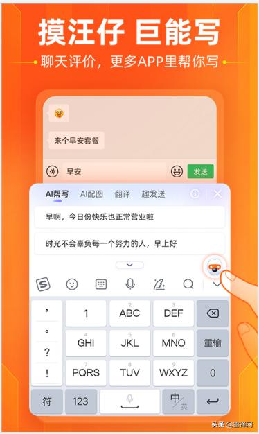 Touching Wang Zai can write: Sogou input method intelligent Wang Zai 3. ...