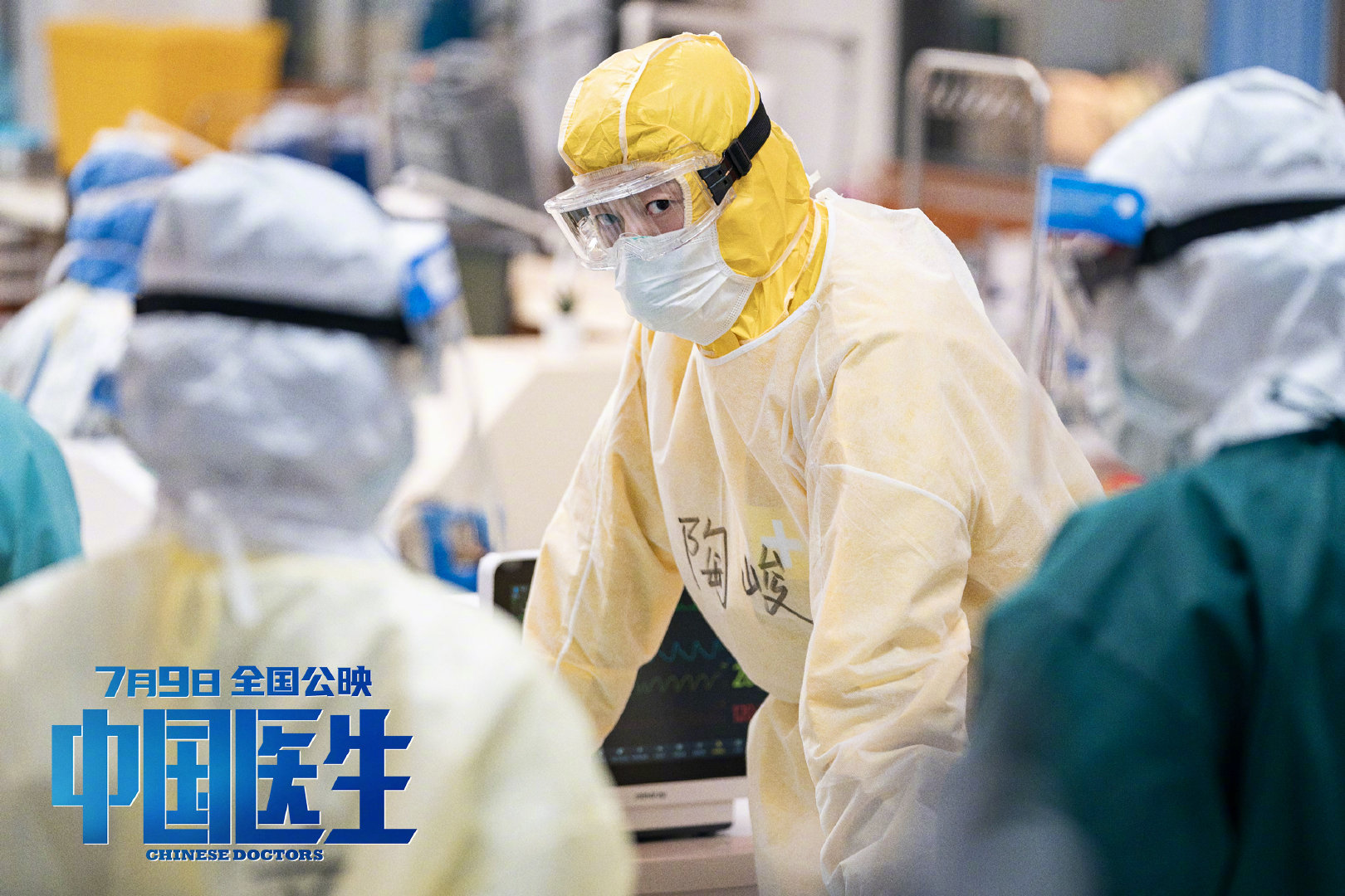 "Chinese Doctor" has a good box office performance, the starring Zhang ...