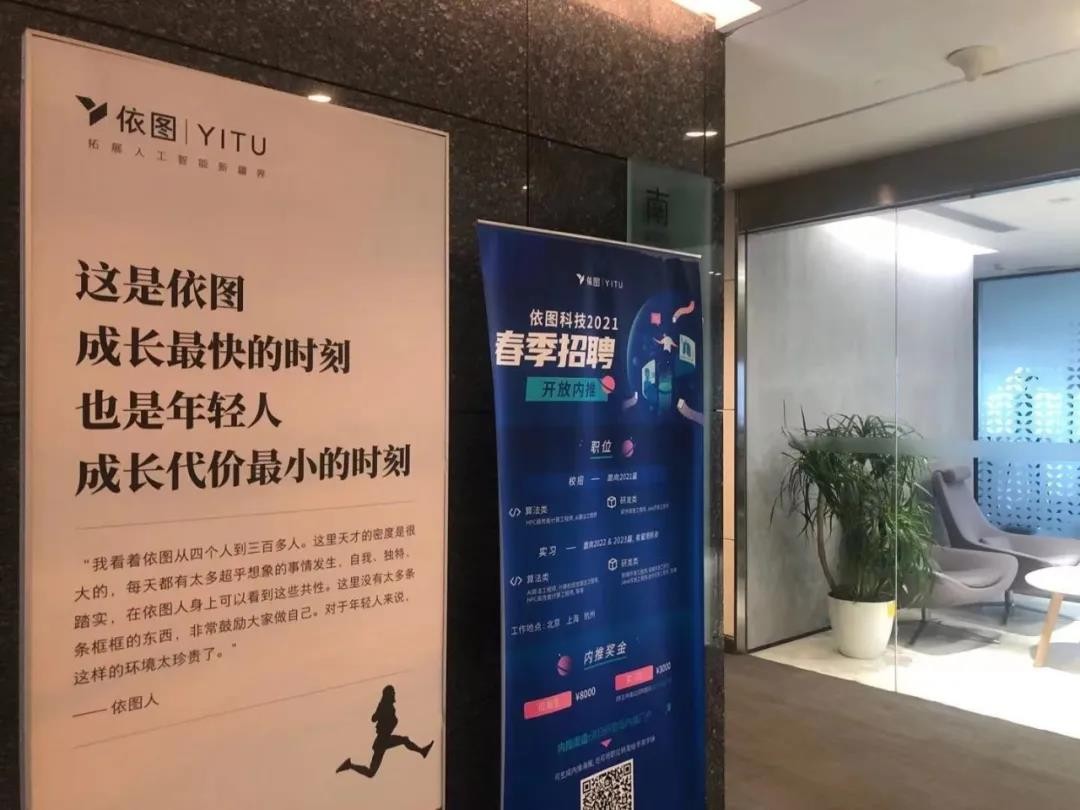 Behind Yitu Technology's termination of its IPO: three and a half years ...