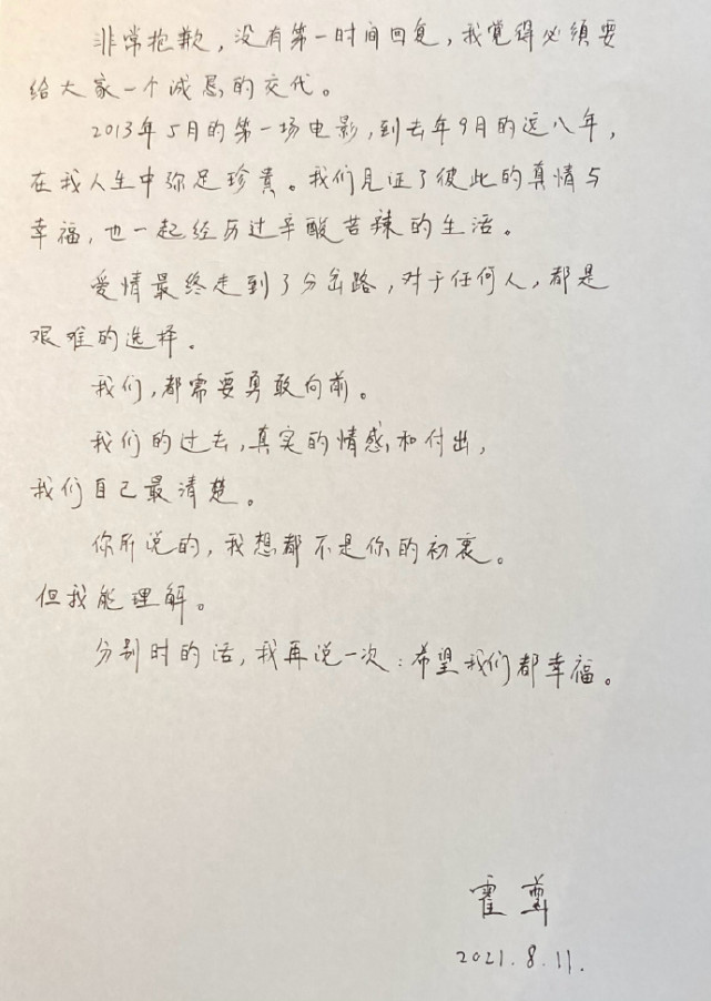 Huo Zun finally responded after the romance controversy, personally ...