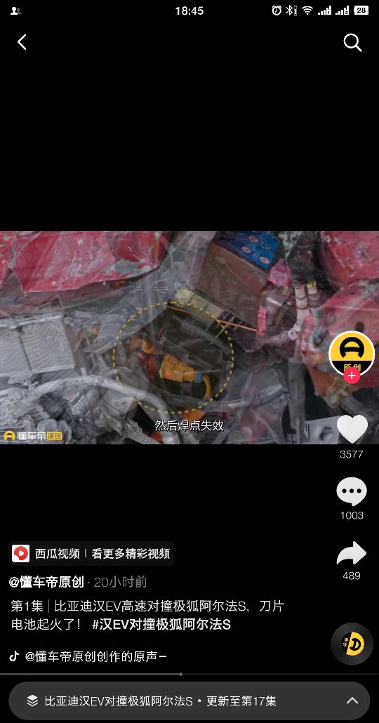 Did the BYD Han crash test lose?The position of the road tank is not ...