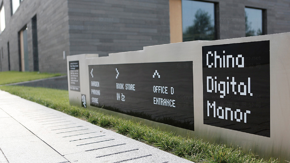 Yizhuang Digital Manor Enterprise Environmental Guidance Design Award ...