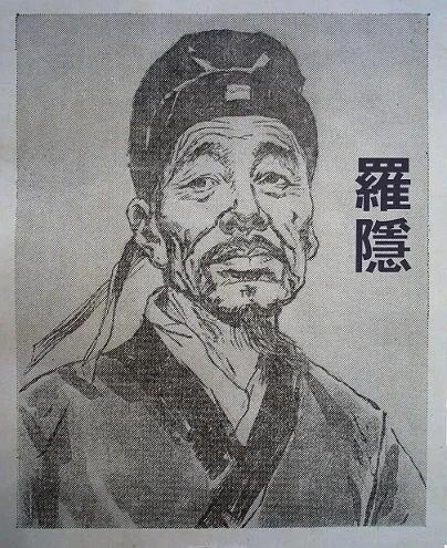 "Tang Talent Biography": Luo Yin - iMedia