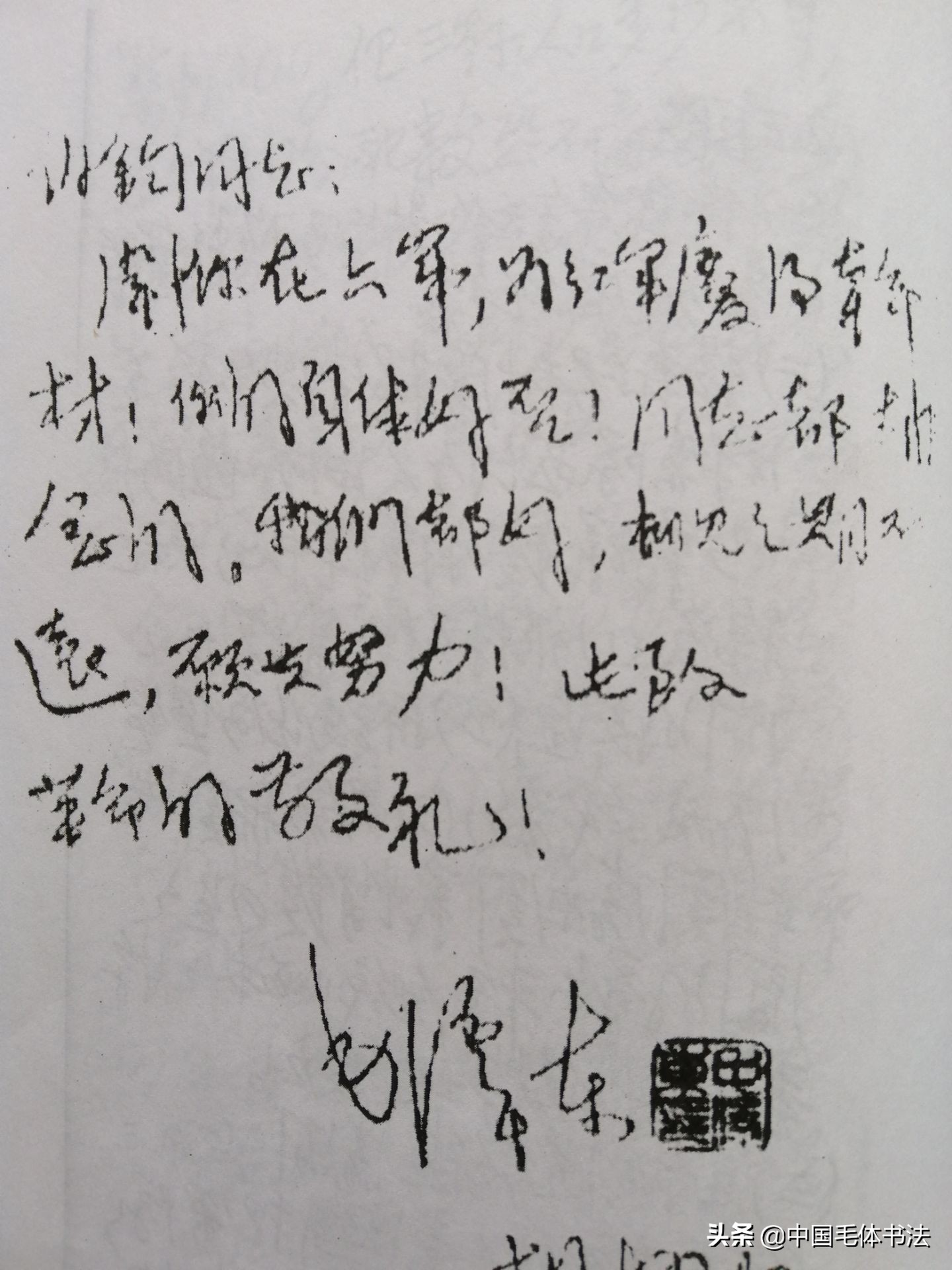 Mao Zedong's special private letter with a seal leads to a legendary ...