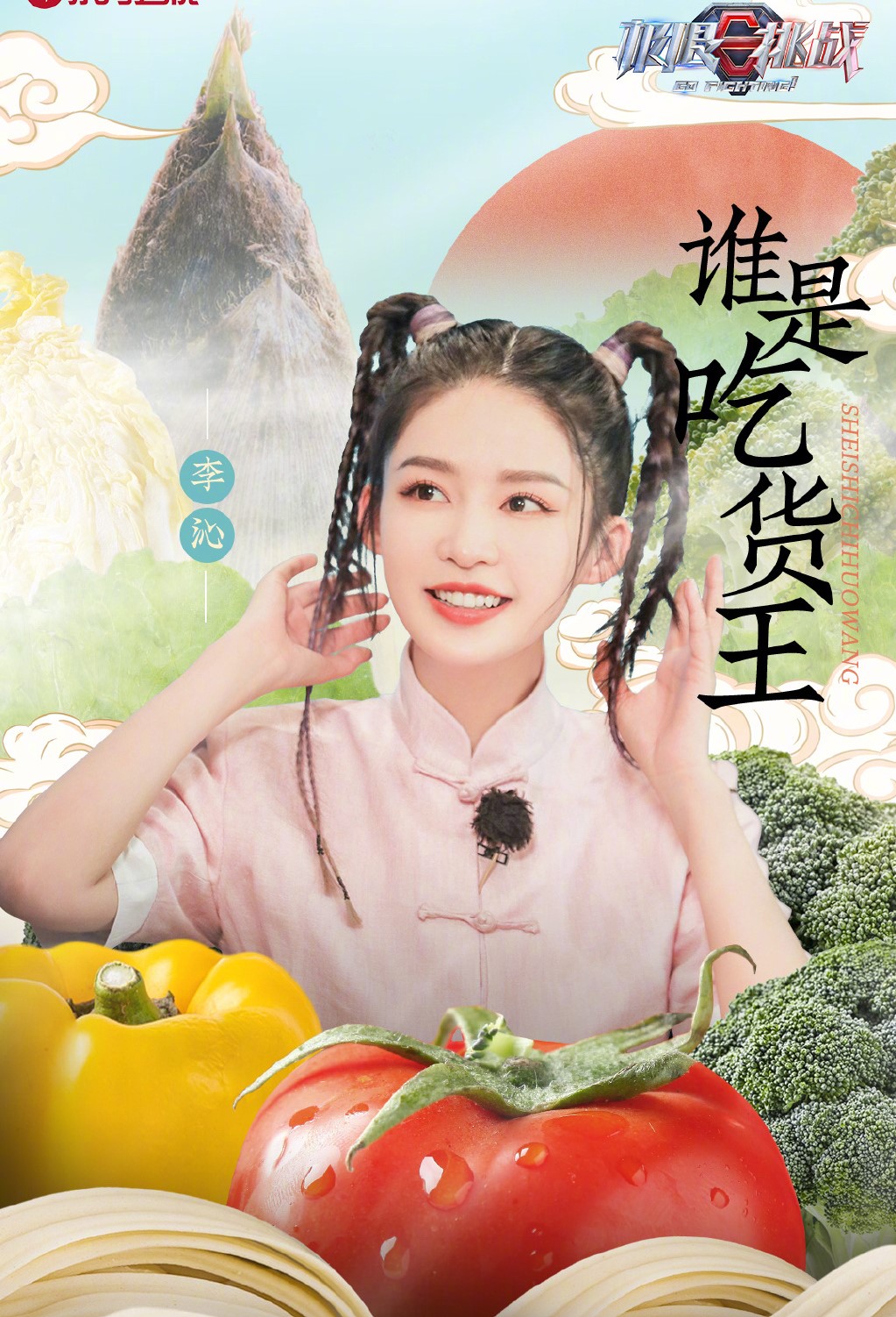 The new round of flying guests of "Running Man" has increased the ...