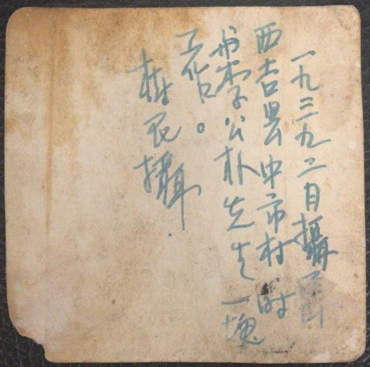 Xiao Yin and Li Gongpu 1: Blank Spots in Xiao Yin's History - iMedia