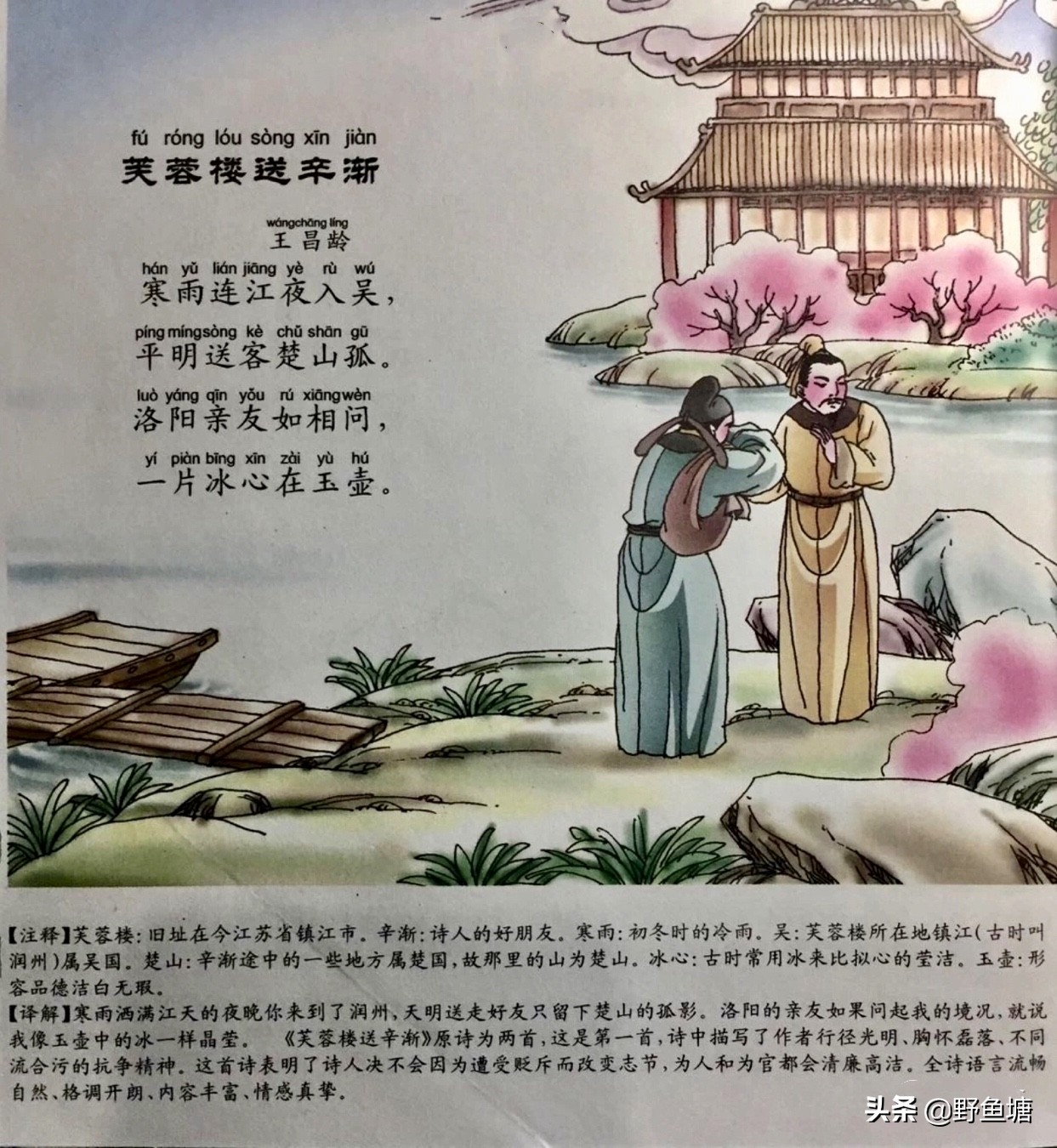 Wu Peifu: Warlord "Interesting Picture" by Poems - iMedia