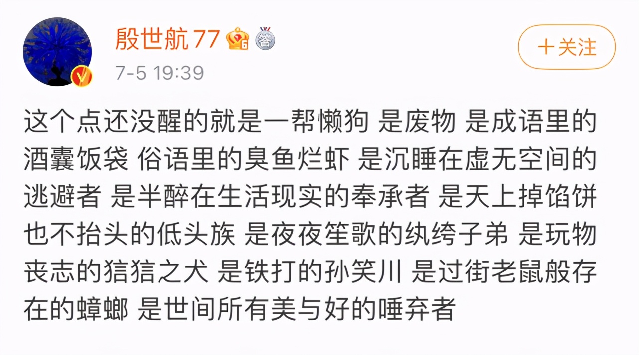 Yin Shihang was met by chance. He turned his trunk and was surrounded ...