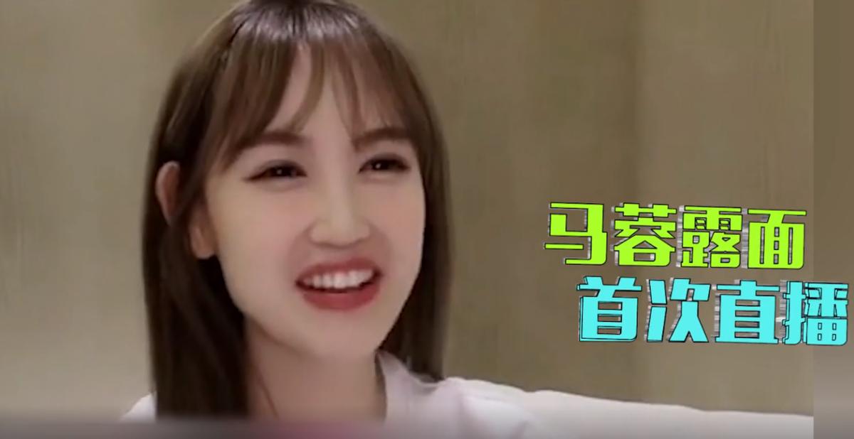 Ma Rong started live broadcast for the first time after showing up, and ...