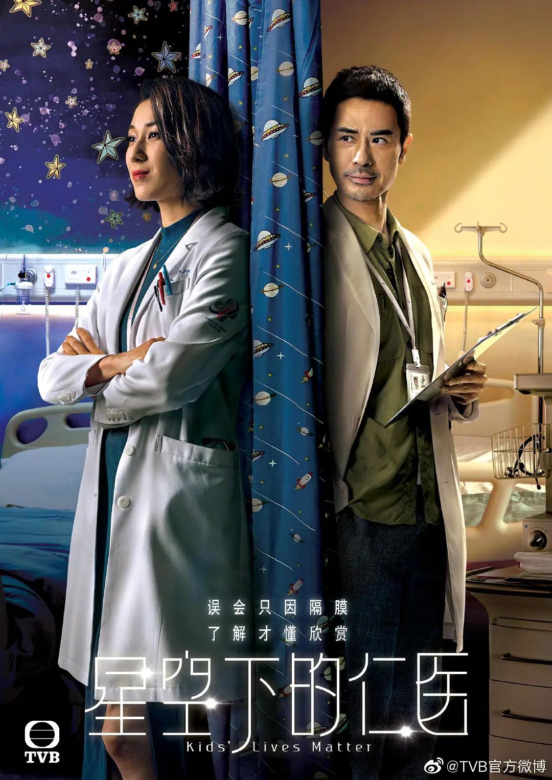 The most beautiful lineup of doctors!Hong Kong Drama Love - iMedia