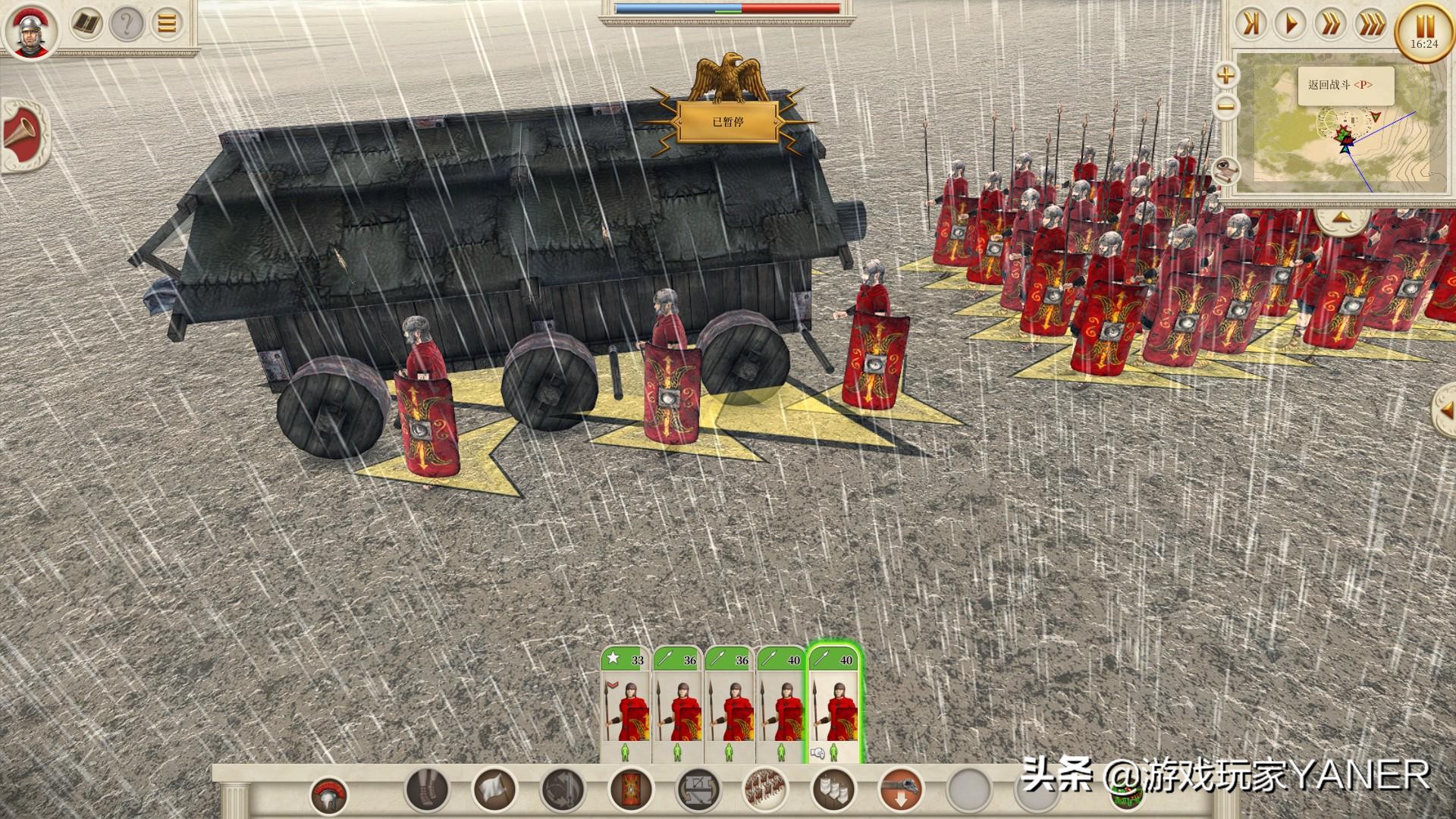 "Total War: Rome Remake" game review - iMedia
