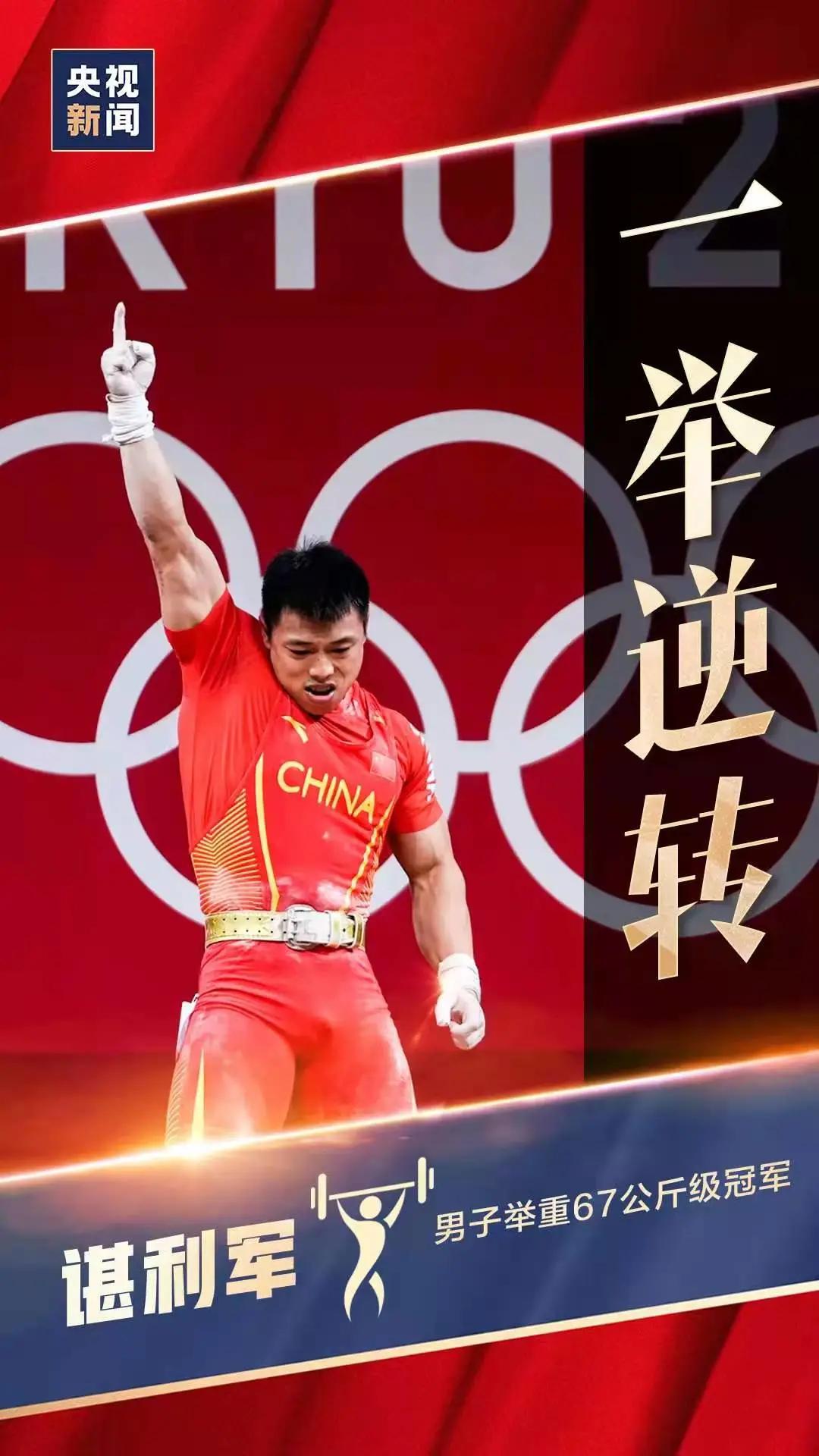 Champion quality cheers for Chinese Olympic athletes - iMedia
