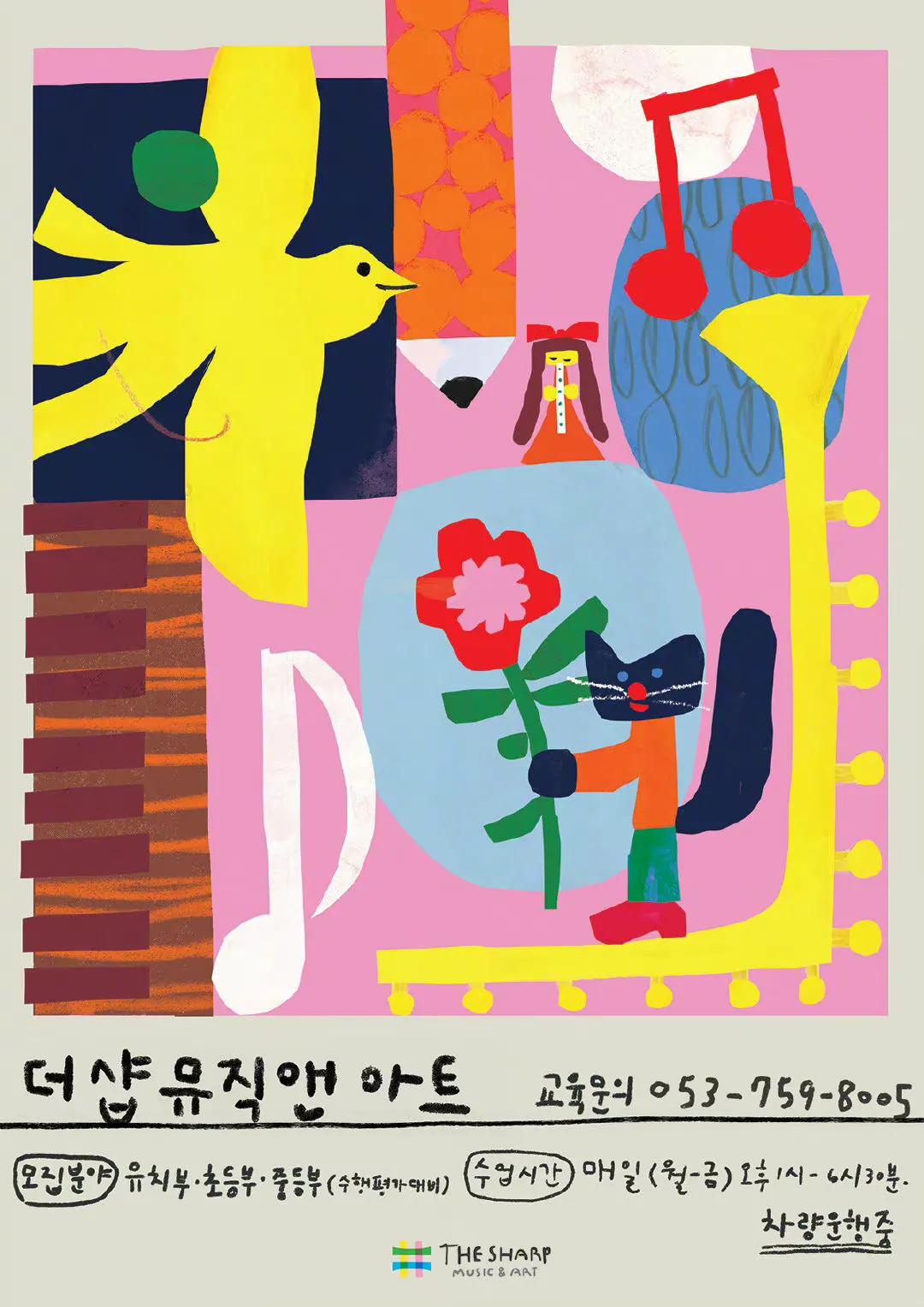 Korean illustrator Ga-Ae Jung - iMedia