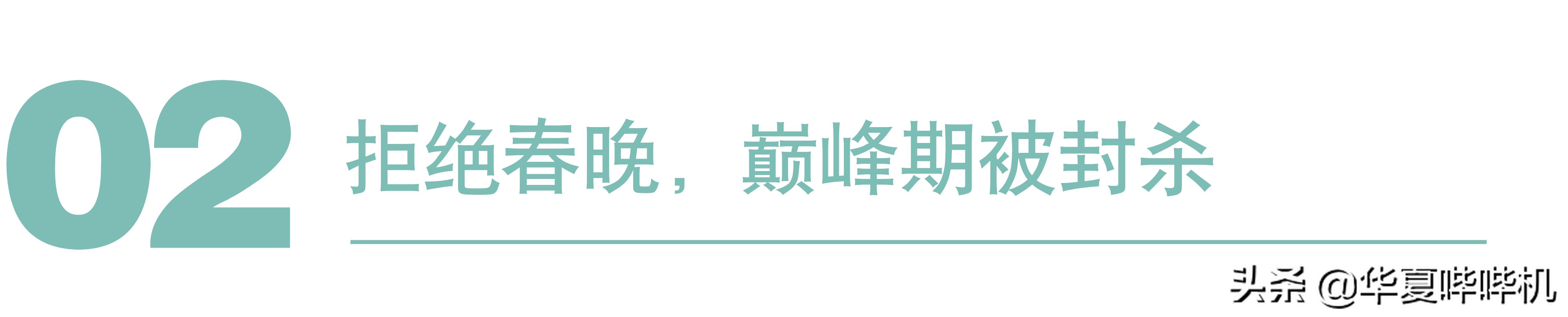 Why did Li Chunbo become popular and retired, and who is the "Xiaofang ...