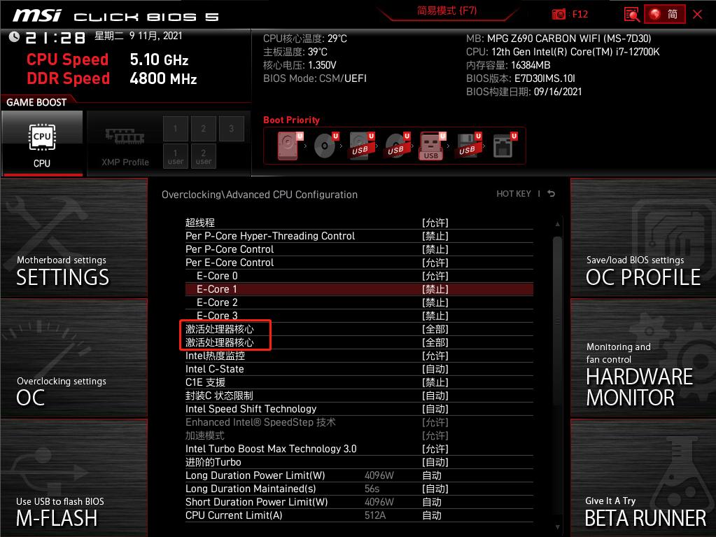 Talking about the 12th generation i7-12700K overclocking: obvious ...