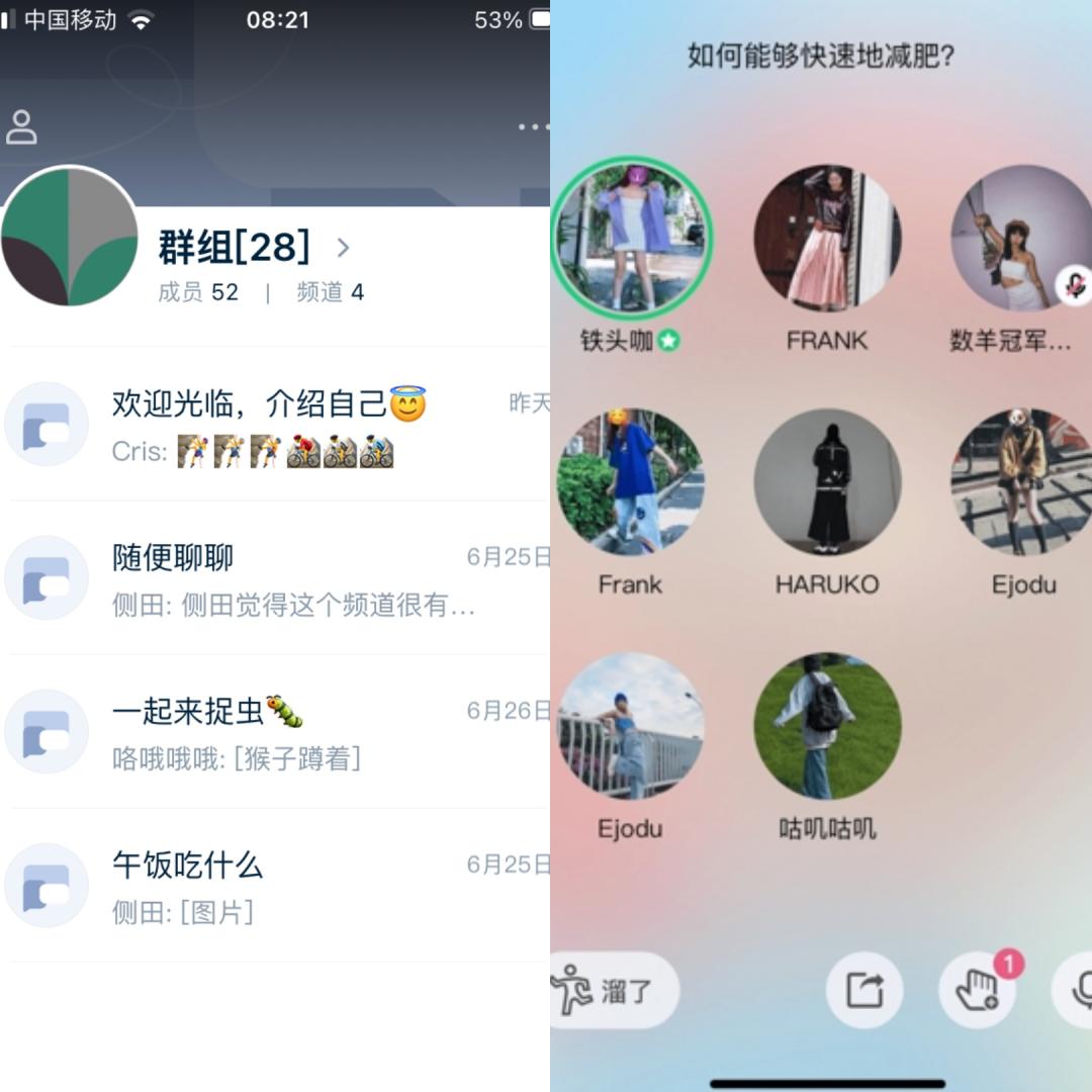 Tencent launches multi-group social app "QDimension" - iMedia