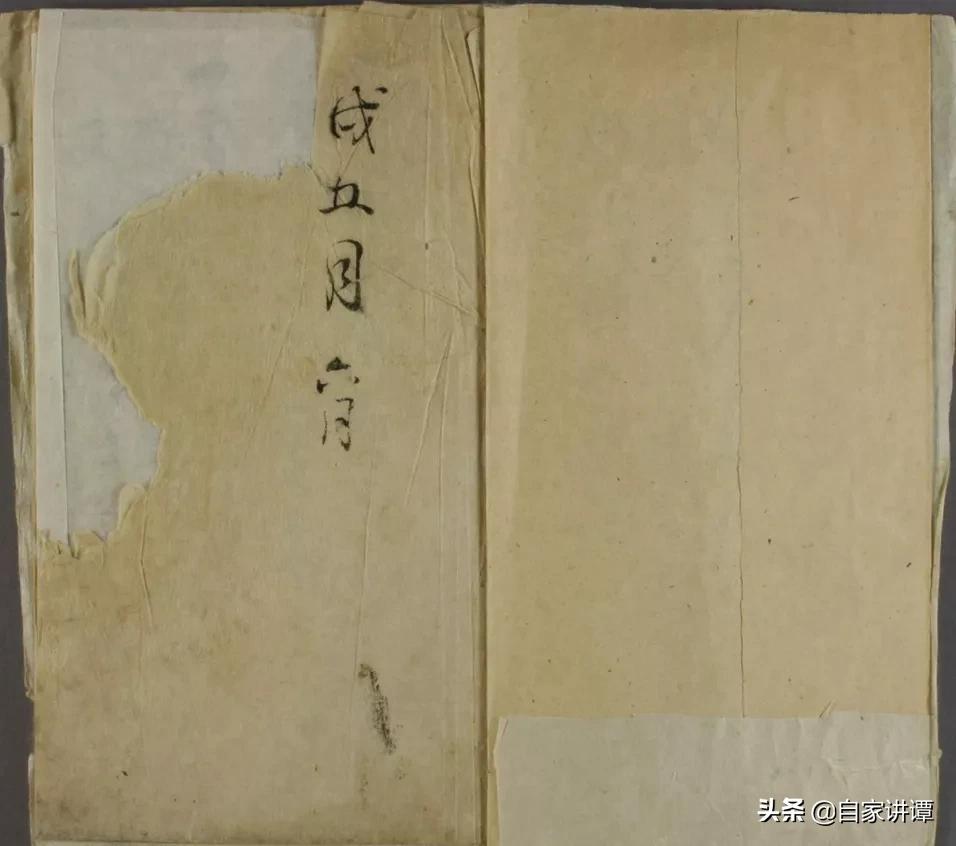 Appreciation of Calligraphy-Xuanwu Tie - iMedia