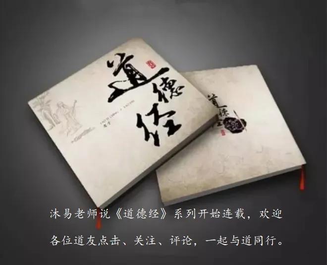 Mu Yi Shuo "Tao De Jing" Series: Chapter 43 - iMedia