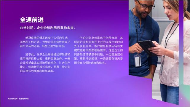 Accenture's latest official data report PPT is released!This purple ...