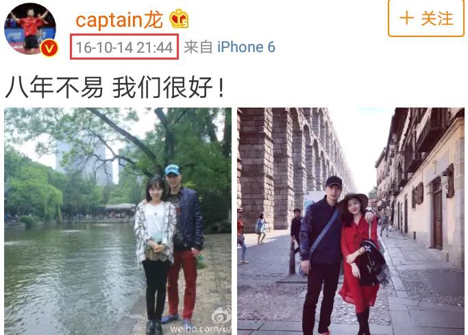 Ma Long's wife Xia Lu is on the hot search again, she is not a female ...