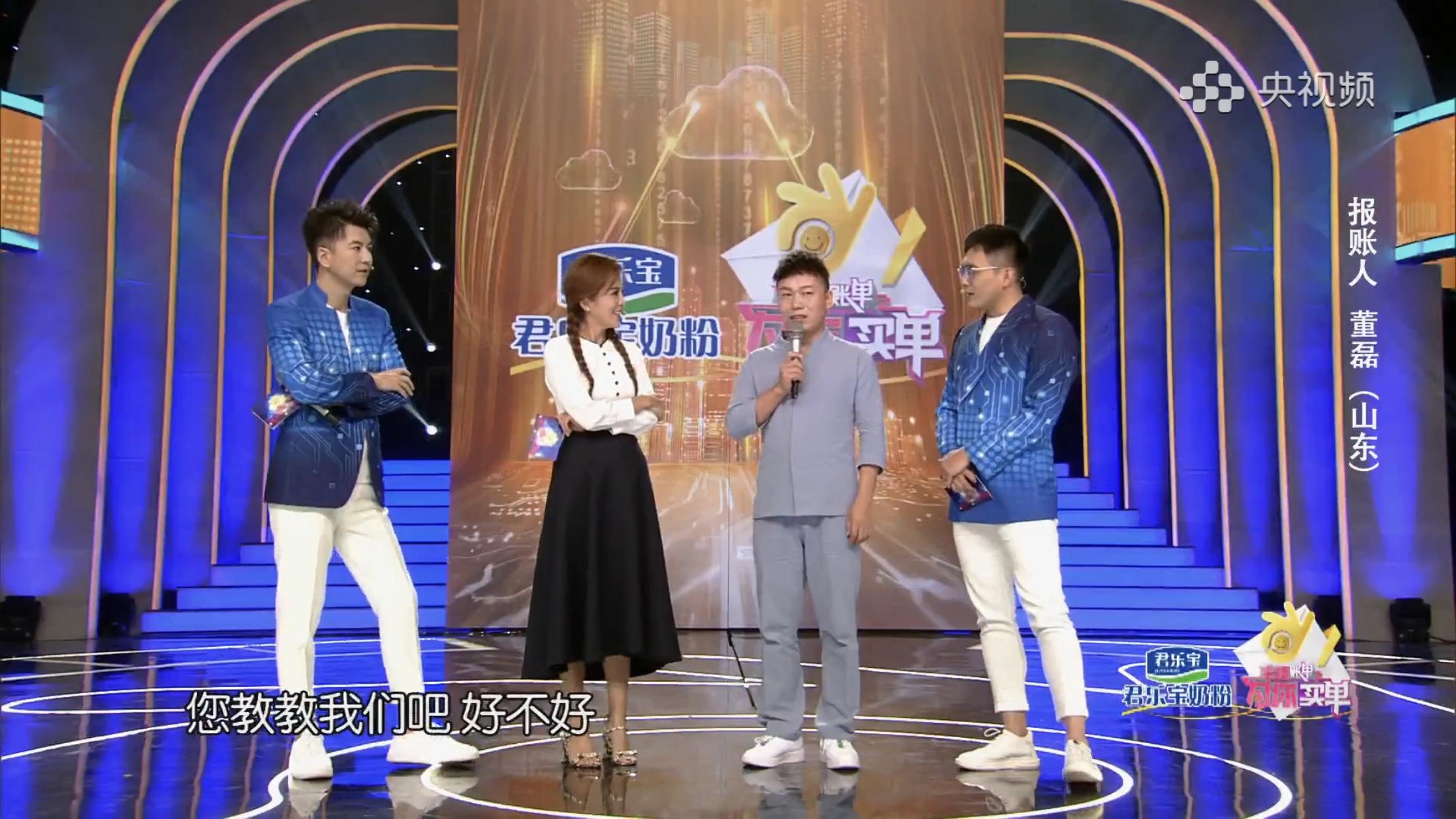 Dong Lei, a child from rural Laiwu, stepped onto the CCTV stage to see ...