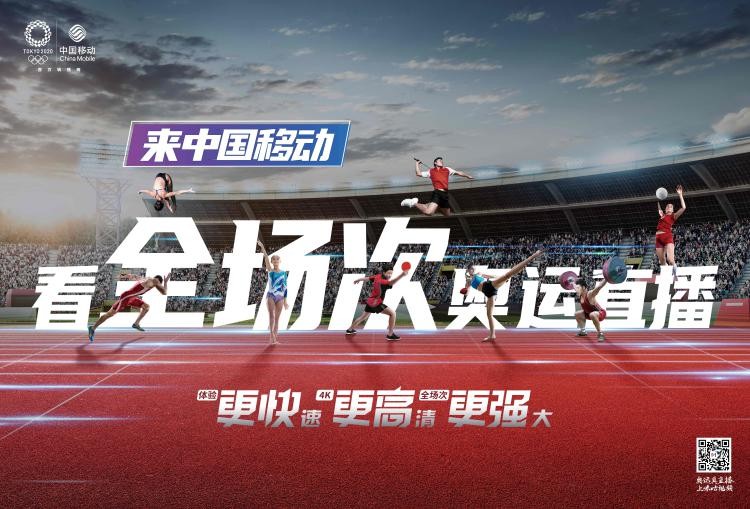 The medal list is changing rapidly, and the mobile Migu is livestreamed ...