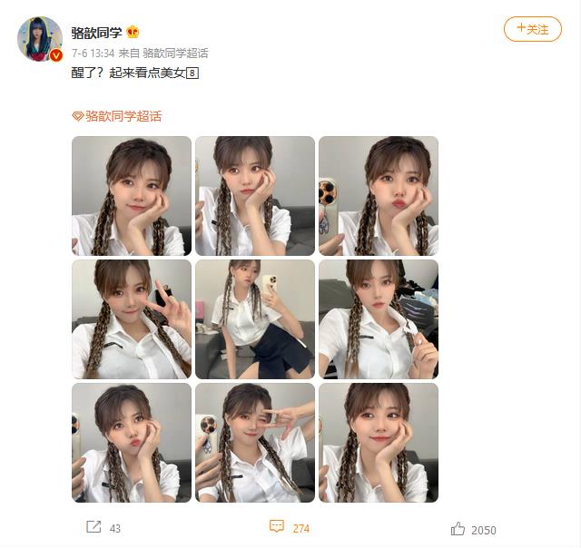 LPL host Luo Xin's uniform temptation attracts hot discussion from ...