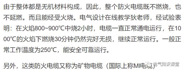 The difference between flame-retardant and fire-resistant wires and ...